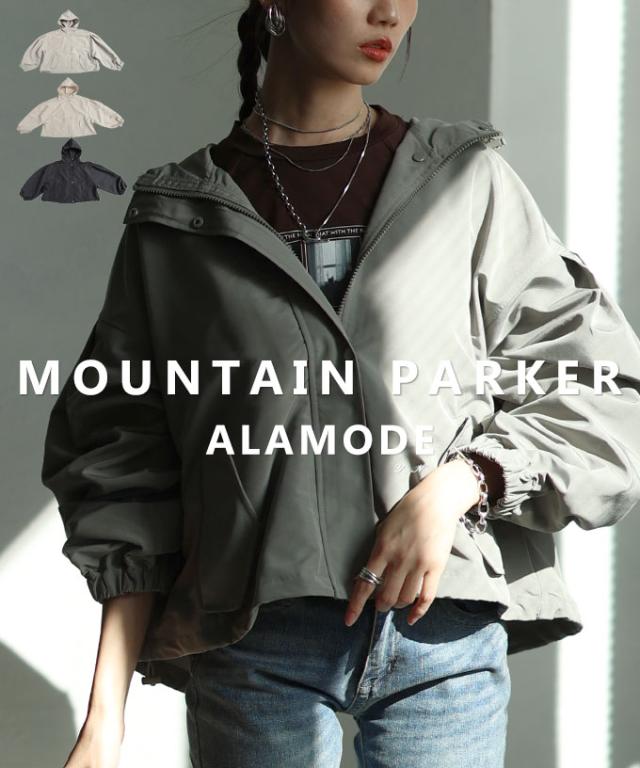 冬新作 軽やかに羽織れるライトボリュームマウンテンパーカー レディース アウター 長袖 パーカー ブルゾン 羽織り 長袖 春 秋 冬 春服 秋服 冬服 カジュアル 無地 30代 40代 50代 60代 アラモード alamode otona 大人 cawaii 可愛い 洋服 かわいい服 almam-8188
