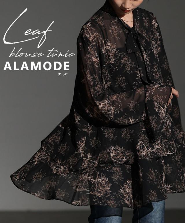 冬新作 スタイリッシュな甘さ漂うリーフ柄ティアードシアーブラウス レディース ファッション トップス ブラウス シャツ リーフ ボウタイ ティアード フレア ペプラム 30代 40代 50代 60代 アラモード alamode otona 大人 cawaii 可愛い 洋服 かわいい服 almam-196323