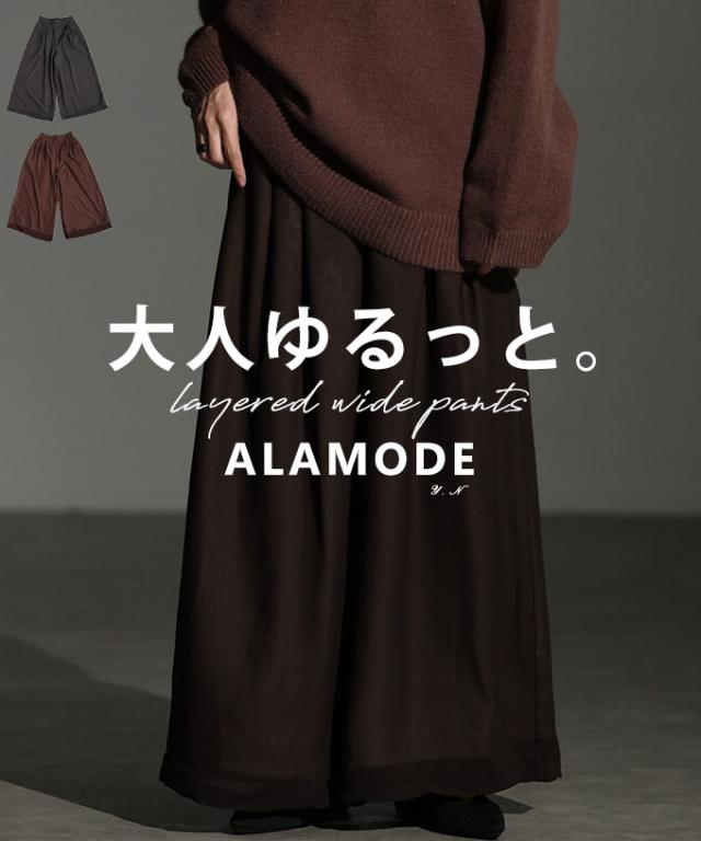 冬新作 足下をドラマティックにするワイドシアーパンツ レディース ファッション パンツ レイヤード ワイド シアー ロング ウエストゴム エアリー シンプル 春 夏 秋 冬 30代 40代 50代 60代 アラモード alamode otona 大人 cawaii 可愛い 洋服 かわいい服 almam-199063