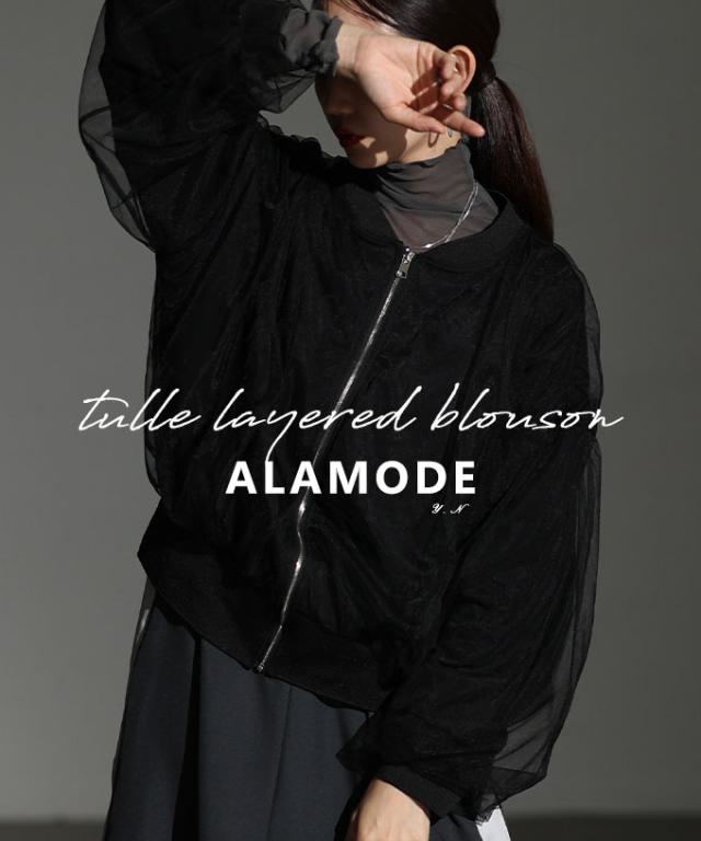冬新作 トレンドを羽織るチュールレイヤードライトブルゾン レディース ファッション アウター ブルゾン チュール レイヤード 長袖 ジップアップ リブ 春 秋 冬 30代 40代 50代 60代 アラモード alamode otona 大人 cawaii 可愛い 洋服 かわいい服 almam-199929