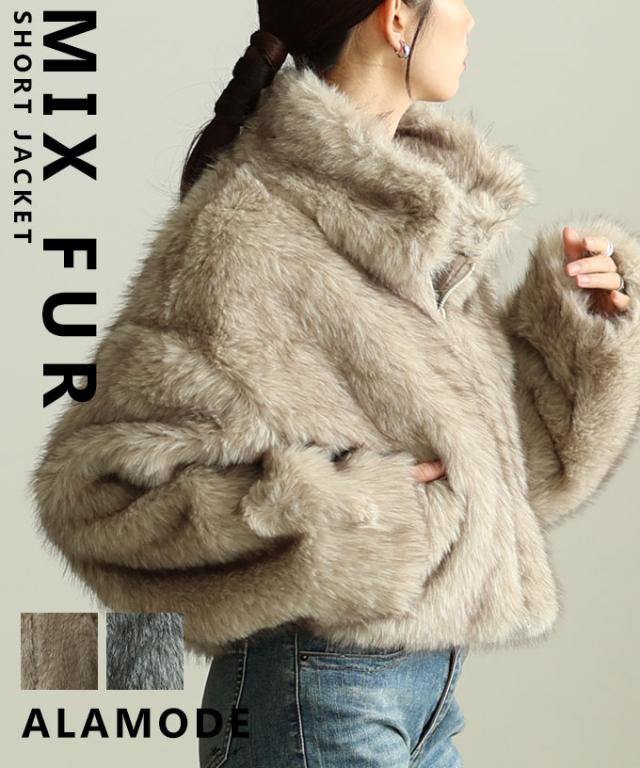 冬新作 リッチな存在感を与えるフェイクファーショート丈ジャケット レディース ファッション アウター ジャケット コート 秋 秋服 大人可愛い 20代 30代 40代 レディースファッション カジュアル 体型カバー おしゃれ きれいめ ママ アラモード alamode aldt-636s3194