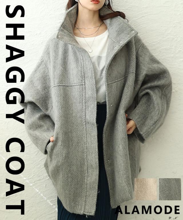 冬新作 風合い感じるシャギースタンドカラーミドルコート レディース ファッション アウター コート ジャケット 羽織り グレー 秋服 大人可愛い 20代 30代 40代 レディースファッション カジュアル 体型カバー おしゃれ きれいめ ママ アラモード alamode swdt-636f3068