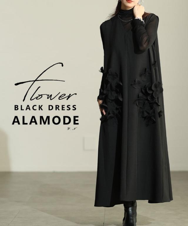 冬新作 デコラティブな美しさ纏う立体花柄ノースリーブワンピース レディース ファッション ワンピース 花柄 立体 Vネック ノースリーブ ロング レイヤード ブラック 30代 40代 50代 60代 アラモード alamode otona 大人 cawaii 可愛い 洋服 かわいい服 almam-197687