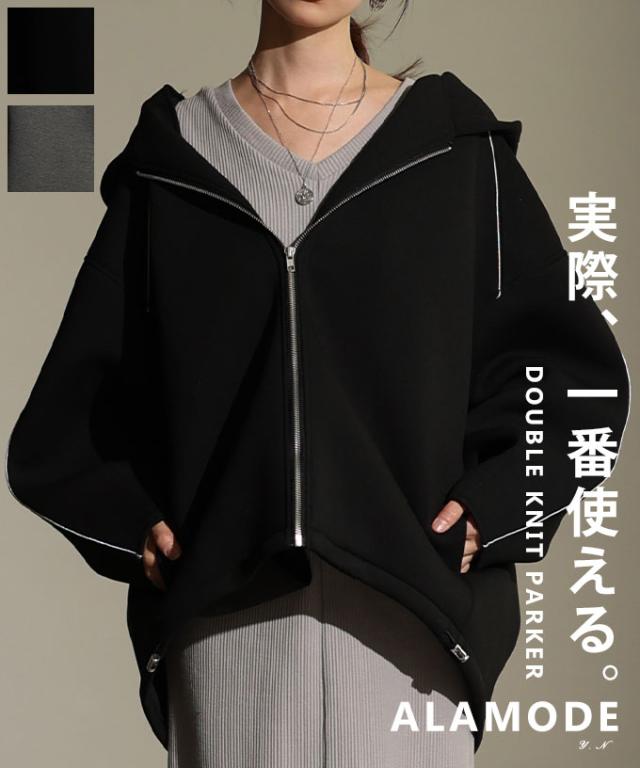 冬新作 上品ラフの決定版ダブルニットボリュームパーカー レディース アウター ジップアップ オーバーサイズ きれいめ カジュアル モード 春 秋 冬 春服 秋服 冬服 30代 40代 50代 60代 アラモード alamode otona 大人 cawaii 可愛い 洋服 かわいい服 almam-200786