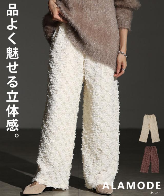 冬新作 モードな個性を放つ立体フリンジワイドストレートパンツ レディース ファッション パンツ フリンジ 立体 ワイド ロング ストレート ウエストゴム 無地 秋 冬 30代 40代 50代 60代 アラモード alamode otona 大人 cawaii 可愛い 洋服 かわいい服 alzmp-440177