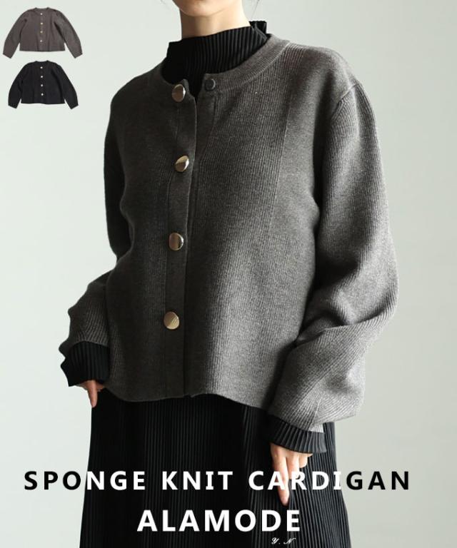 冬新作 着るだけで美人見えなスポンジニットカーディガン レディース ファッション トップス カーディガン ニット セーター 黒 冬服 大人可愛い 20代 30代 40代 レディースファッション カジュアル 体型カバー おしゃれ きれいめ ママ アラモード alamode mode-10125