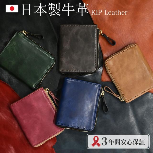 ミニ財布 メンズ レディース 本革 L字ファスナー 小さい 財布 日本製 国産 高級 人気 ブランド おしゃれ Kワックス コンパクト 使いやすい lファスナー ブルー グレー プレゼント ハレルヤ hallelujah