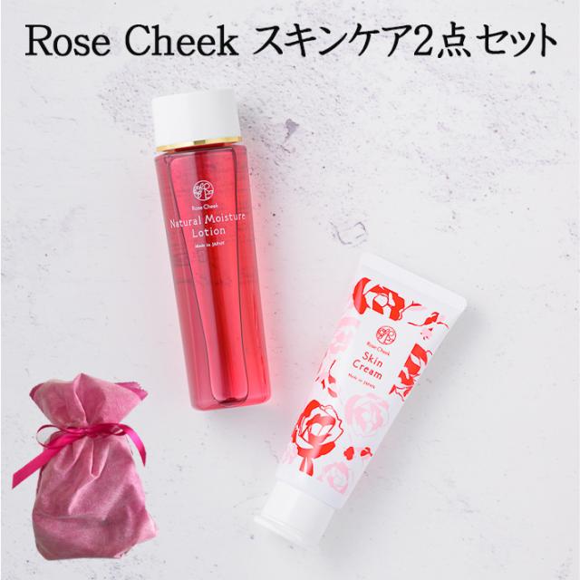 ローズ スキンケア2点セット 化粧水×ボディクリーム ラッピング済み 送料無料 バラ 薔薇 ばら