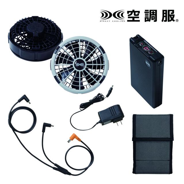 【メーカー直送・代引不可】【空調服】　スターターキット (18V)(FA23112K50、BT23211、CB23311、CG23411、CA23510) ファン：グレー [SK23011K50]