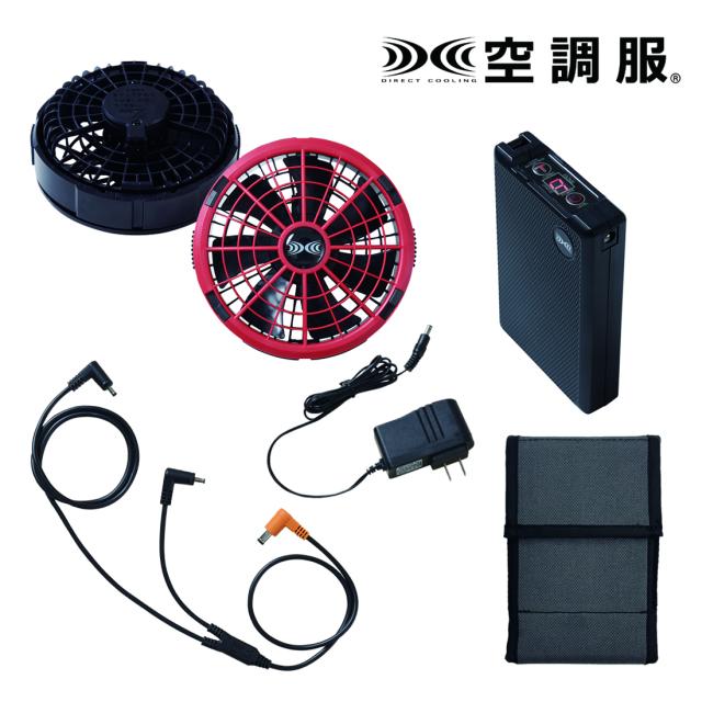 【メーカー直送・代引不可】【空調服】　スターターキット (18V)(FA23112R70、BT23211、CB23311、CG23411、CA23510) ファン：レッド [SK23011R70]