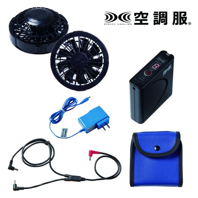 【メーカー直送・代引不可】【空調服】 スターターキット(FAN2200B、LISUPER1、RD9261) ファン：ブラック [SKSP02B]の通販はau PAY マーケット - タツ ...