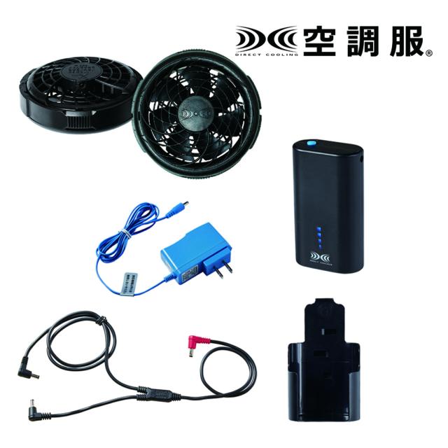 【メーカー直送・代引不可】【空調服】　スターターキット(FAN2300B、LINANO2BK、RD9261) ファン：ブラック [SKNA301]