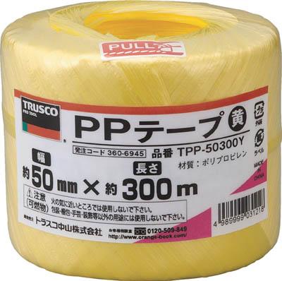 TRUSCO PPテープ 50mm×300m 黄 TPP50300Y [360-6945] 【ひも】[TPP-50300Y]の通販はau PAY マーケット - タツマックス メガ | au ...