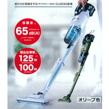 マキタ【makita】40Vmax充電式クリーナ サイクロン一体式 掃除機 オリーブ CL003GRDO★【電池・充電器付き】