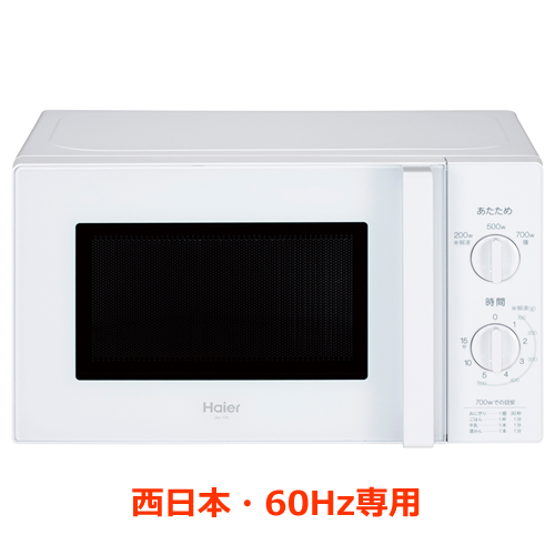 ハイアール【西日本・60Hz専用】17L 電子レンジ 60Hz専用 ホワイト 西日本対応 JM-17K-60-W【単機能レンジ】