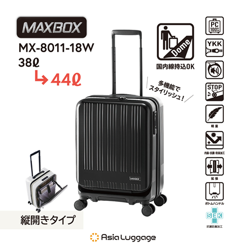アジア・ラゲージ【機内持ち込みサイズ】ハードキャリー MAXBOX フロントオープンタイプ（マットブラック） 重さ3.0kg 容量38L→44L MX-8011-18W-BK【3〜4泊目安】14インチPC収納ポケット付き 静音 スーツケース キャリーバッグ キャリーケース