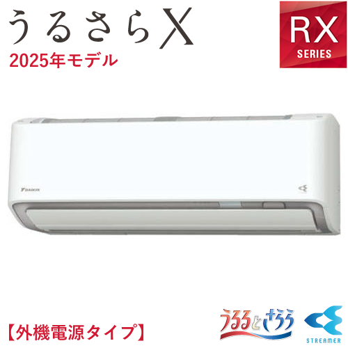 ダイキン【代引・日時指定不可】9.0k ルームエアコン うるさらX RXシリーズ 単相200V ホワイト うるるとさらら おもに29畳用 外機電源タイプ S905ATRV-W【2025年モデル】