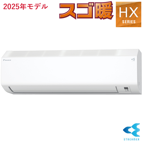 ダイキン【DAIKIN】2.8k ルームエアコン スゴ暖 HXシリーズ ホワイト おもに10畳用 単相200V S285ATHP-W【2025年モデル】