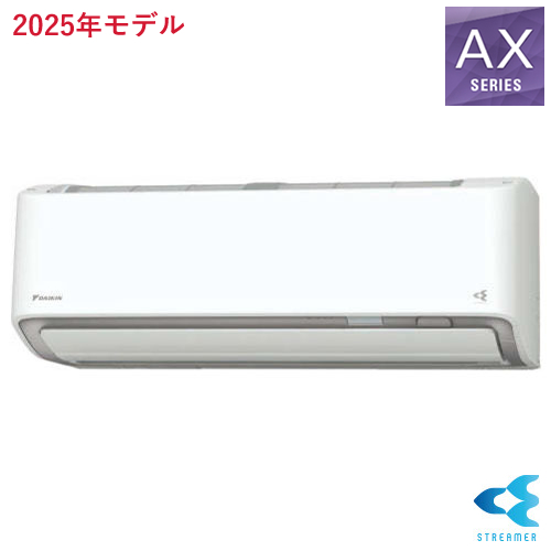 ダイキン【代引・日時指定不可】8.0k ルームエアコン AXシリーズ 単相200V ホワイト おもに26畳用 S805ATAP-W【DAIKIN 2025年モデル】