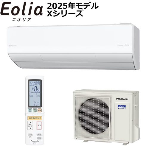 パナソニック【代引・日時指定不可】8.0k ルームエアコン Eolia（エオリア） Xシリーズ クリスタルホワイト ナノイーX搭載 2025年モデル 単相200V CS-X805D2-W【おもに26畳用】