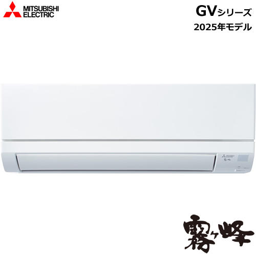 三菱【2025年モデル】3.6k ルームエアコン 霧ヶ峰 GVシリーズ ピュアホワイト 単相100V MSZ-GV3625-W【おもに12畳用】