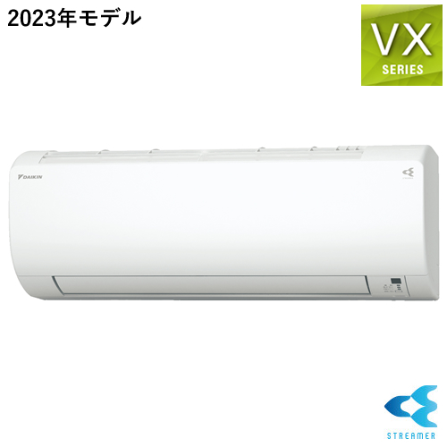 ダイキン【DAIKIN】5.6k ルームエアコン VXシリーズ 単相200V ホワイト 2023年モデル S563ATVP-W【おもに18畳程度】