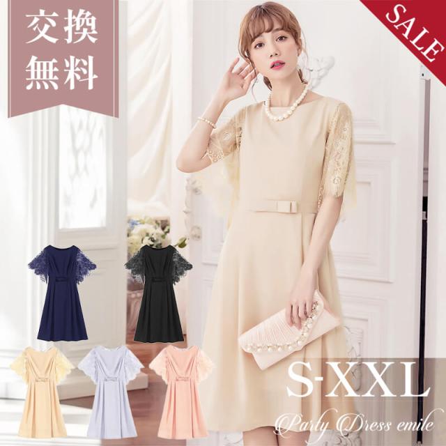 交換無料&レビュー特典 パーティードレス フォーマルワンピース  結婚式 お呼ばれ ワンピース ドレス 二次会 体型カバー オケージョン 大きいサイズ ブライズメイド フォーマル emile0021