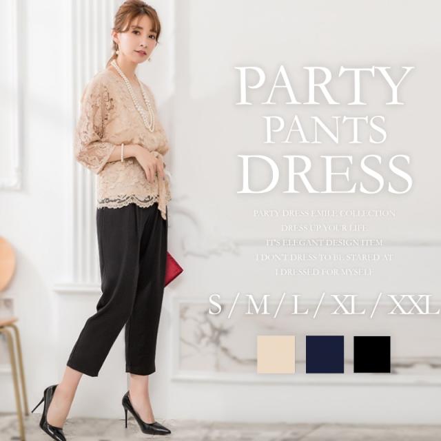 レビュー特典 3点セット パンツスーツ スーツ レディース 結婚式 パーティドレス お呼ばれ 二次会 ドレス パンツドレス 体型カバー 大きいサイズ emile0181 ブラックフォーマル