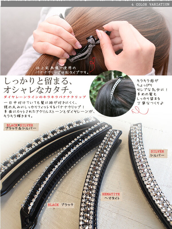 送料無料 ヘアクリップ バナナクリップ 髪留め ヘアアクセリー まとめ髪 レディース 女性 シンプル 単色 おしゃれ かわいい ヘアアレンジ ...