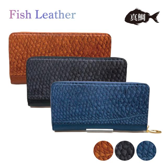 ラウンドファスナー長財布 フィッシュレザー/マダイ オーシャンレザーブランド fish leather 真鯛 魚皮を魚革に ギフトラッピングOK 誕生日 記念日 就職祝 入学卒業 学業お守り 長寿 サステナブル