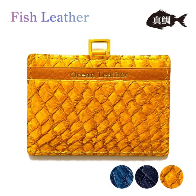 IDパスケース フィッシュレザー/マダイ オーシャンレザーブランド fish leather 真鯛 魚皮を魚革に ギフトラッピングOK 誕生日 記念日 就職祝 入学卒業 学業お守り 長寿 サステナブル