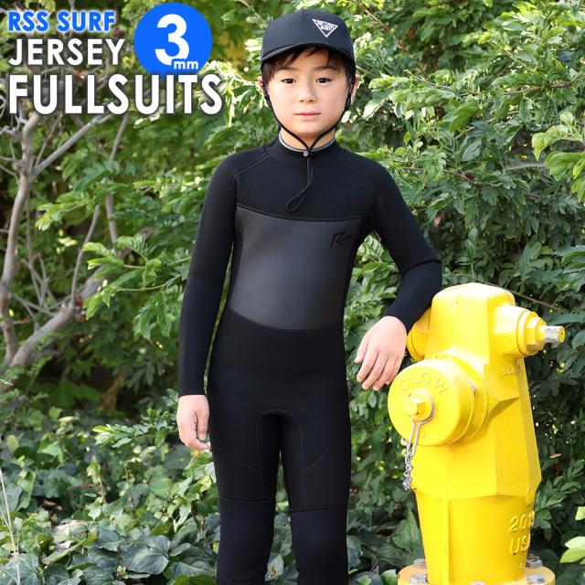 RSS SURF ウェットスーツ フルスーツ 3mm キッズ ジャージ スキン ジャーフル 初心者・予備用に SUP サーフィン 日本規格