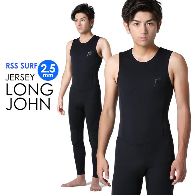 ウェットスーツ メンズ ロングジョン ジャージ 2.5mm RSS サーフィン 初心者 予備用 日本規格
