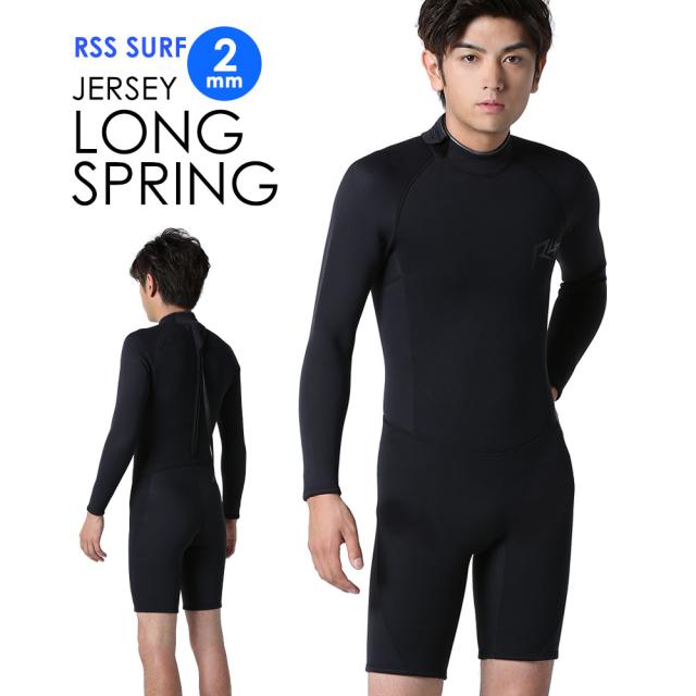 ウェットスーツ メンズ ロングスプリング ジャージ 2mm RSS サーフィン 初心者 予備用 日本規格