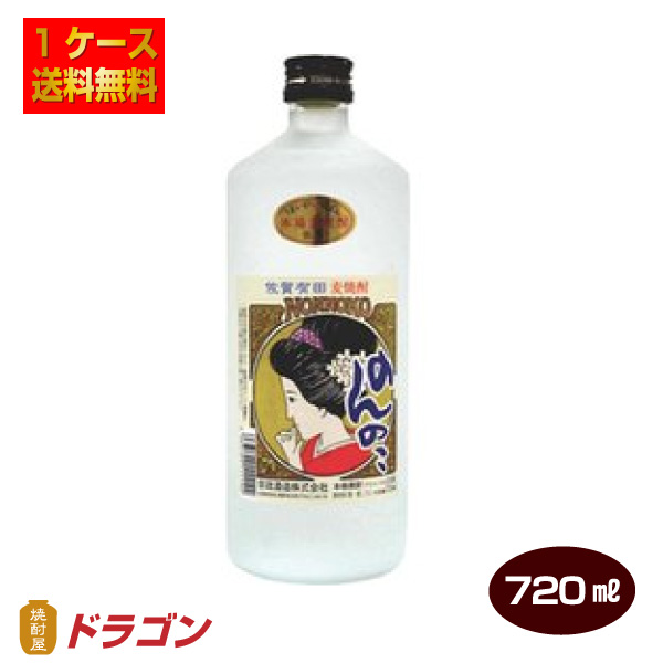送料無料 本格麦焼酎 のんのこ ギヤマンボトル 720ml×12本 25度 宗政酒造 むぎ焼酎 1ケースの通販はau PAY マーケット - 焼酎屋ドラゴン | au PAY マーケット－通販サイト