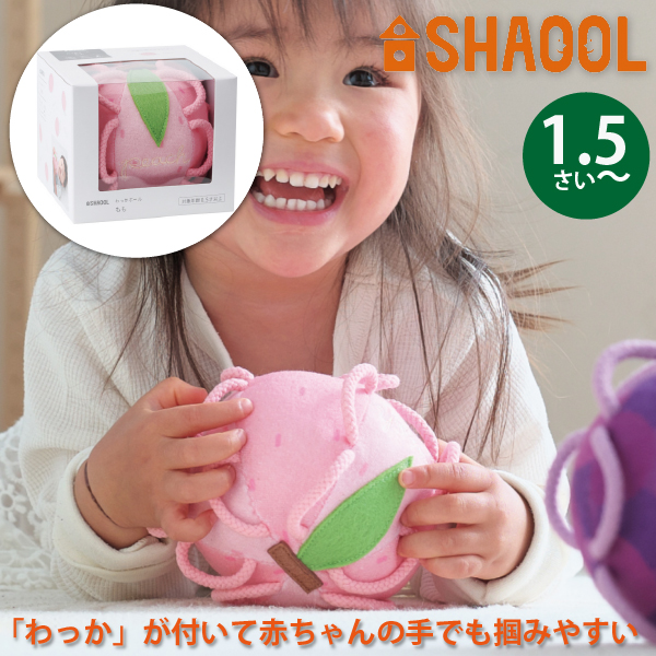 SHAOOL シャオール わっかボール もも 赤ちゃんが掴みやすい布製ガラガラ 出産祝い ハーフバースデイのプレゼントに人気の通販はau ...