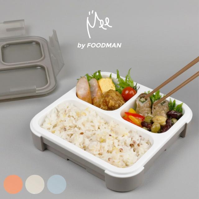 シービージャパン 薄型 弁当箱 フードマン 500ml Mee by FOODMAN メール便対応 スリム 1段 ビジネス メンズ レディース パーツ 仕切り 男子 女子 大人 おしゃれ ...