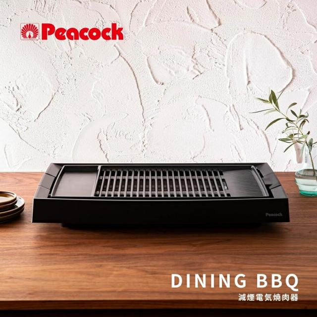 ピーコック 電気焼肉器 WY-E130-B ブラック ホットプレート 油はね 焼肉 減煙 卓上