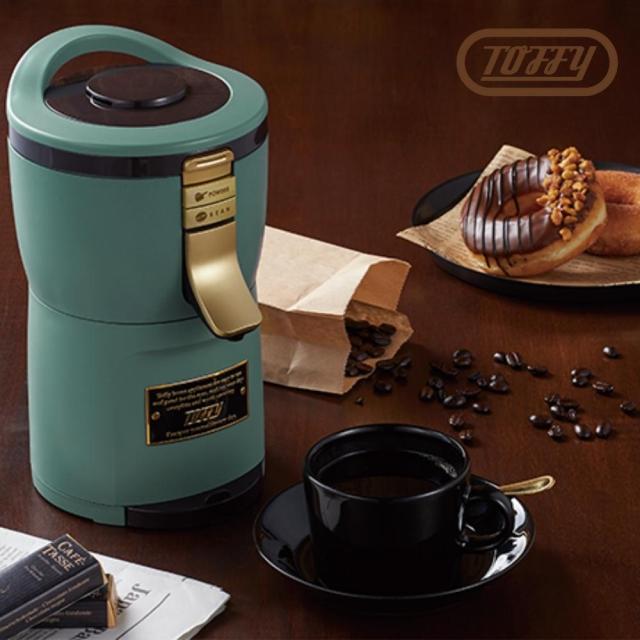 Toffy 全自動ミル付アロマコーヒーメーカー 豆から 粉から おすすめ おしゃれ K-CM7