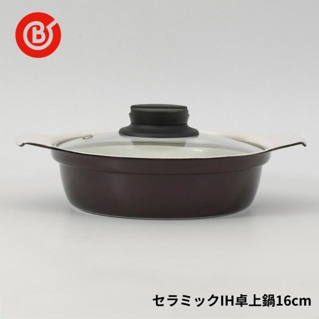 ベストコ NQ-0051 ビストロ・カローレ セラミック IH 卓上 鍋 16cm 一人用 ih対応の通販はau PAY マーケット - 彩り空間au PAY マーケット店 | au PAY ...