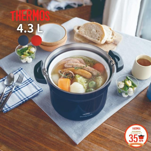 サーモス 真空保温調理器シャトルシェフ KBJ-4502 鍋 保温調理器 保温 調理鍋 ガス火 IH対応 大きい サイズ 煮込み 蓋 そのまま保存 できるの通販はau PAY マーケット ...