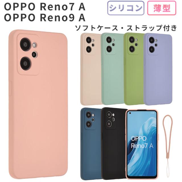 OPPO Reno 7A ケース シリコンケース スマホケース OPPO Reno7a カバー OPG04 スマホカバー 携帯ケース au携帯 ...