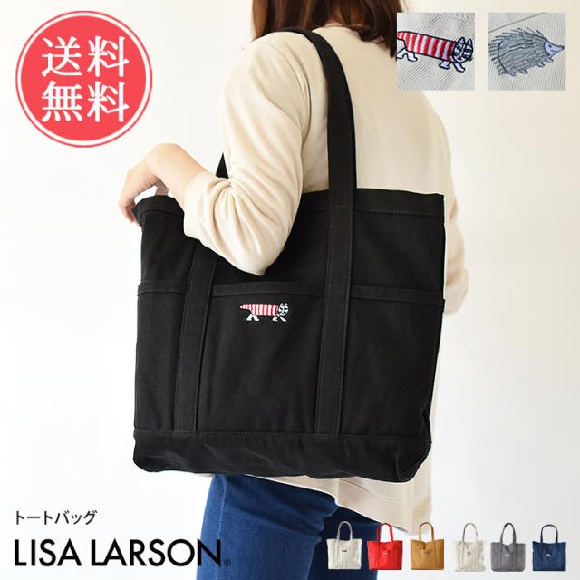 送料無料 LISA LARSON トートバッグ 【 リサラーソン バッグ 鞄 かばん トート キャンバス 仕切り ブランド 北欧 マイキー イギー 猫 ハリネズミ 通勤 通学 おしゃれ かわいい A4】