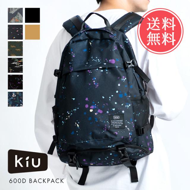 送料無料 KiU キウ 600D バックパック リュック リュックサック 【 レディース メンズ 通学 通勤女子 男子 部活動 部活 クラブ 大容量 22L A4 B4 防水 はっ水 おしゃれ ...