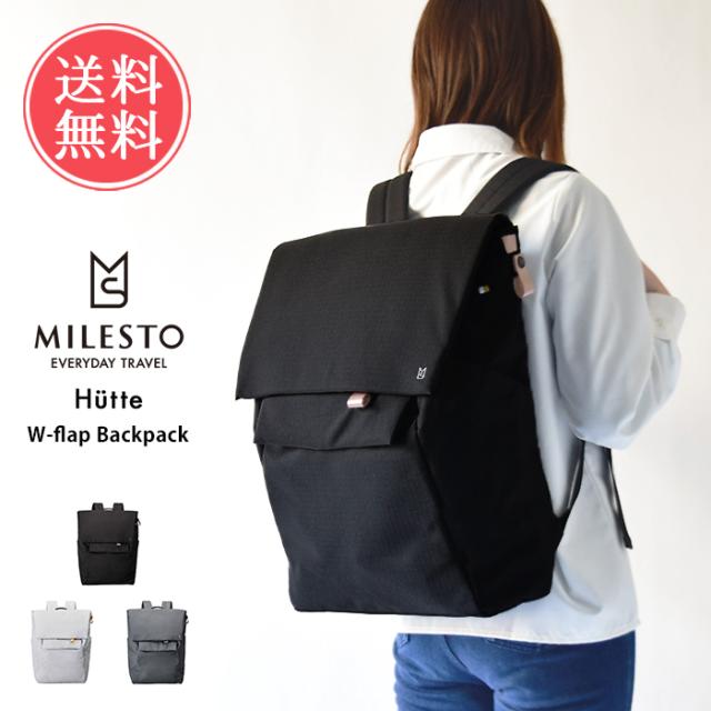 送料無料 MILESTO ミレスト Hutte ヒュッテ Wフラップバックパック 【 バッグ 鞄 かばん リュックサック A4 おしゃれ 通勤 通学 旅行 大容量 トラベル おしゃれ レディース メンズ ユニセックス PC パソコン 15インチ】