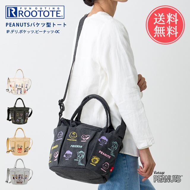 メール便送料無料 ROOTOTE ルートート PEANUTS バケツ型トート 【 トート バッグ 鞄 かばん PEANUTS スヌーピー Snoopy お出かけ バケツ型 刺繍 レディース ...