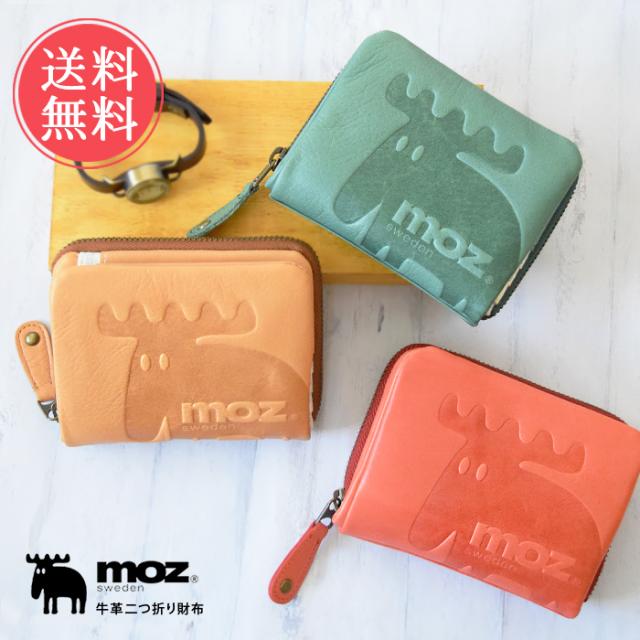 送料無料 moz 二つ折り財布【モズ 牛革 本革 ウォレット 小さめ 型押し レザー ファスナー ブランド 雑貨 折りたたみ】