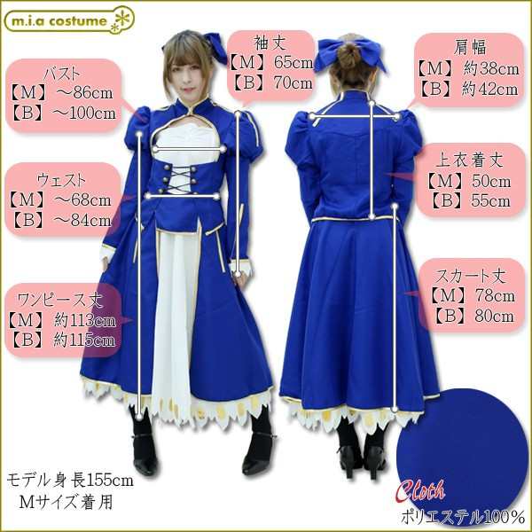 1152B☆MB【送料無料・即納】青き剣の騎士セット 色:青 サイズ 1152B☆MB【送料無料・即納】青き剣の騎士セット 色:青 サイズ