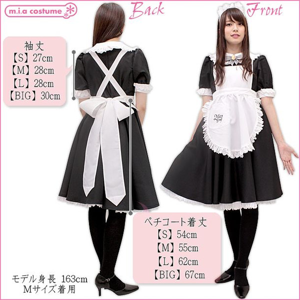 1162DC☆【送料無料・即納】ミアカフェロング制服 色：黒 サイズ：S/M