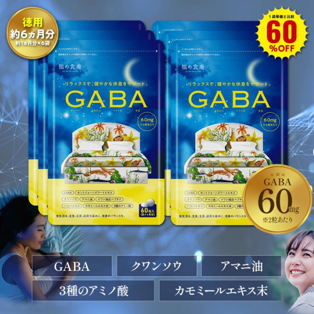 徳用】180日分まとめ買い60％OFF！／GABA サプリ 約1ヵ月分 ジョーンズワート クワンソウ 亜麻仁油 バコバ カモミール 発酵紅高麗人参 イワシ抽出ペプチド グリシンL-テアニン L ...